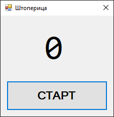 Тајмер — Програмирање III за информатичке профиле у електротехничким ...